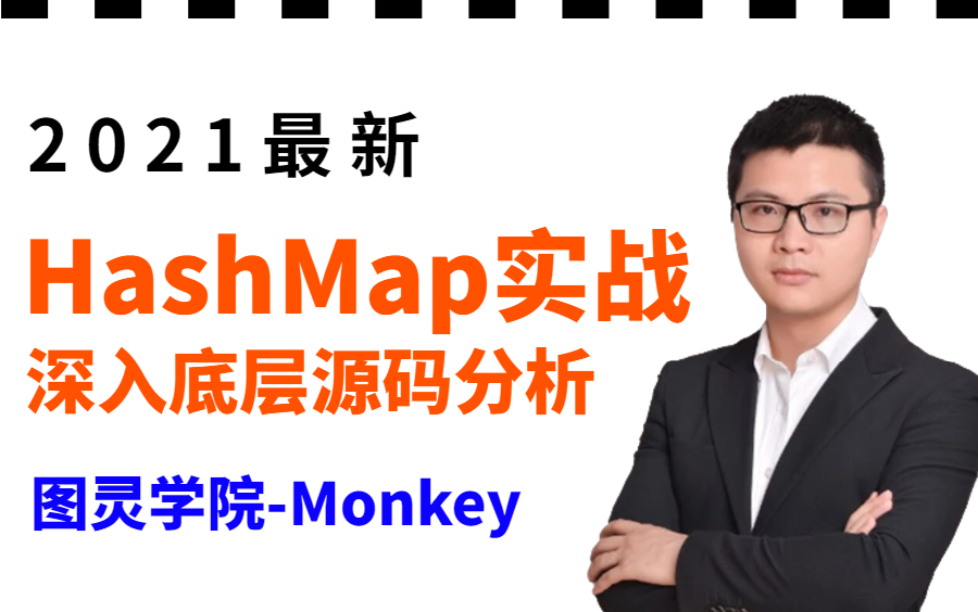 B站最新-生产环境使用HashMap导致cpu100%的问题详解教程视频