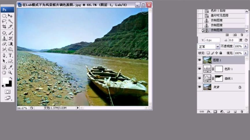 用photoshop在LaB模式下为风景照片调色