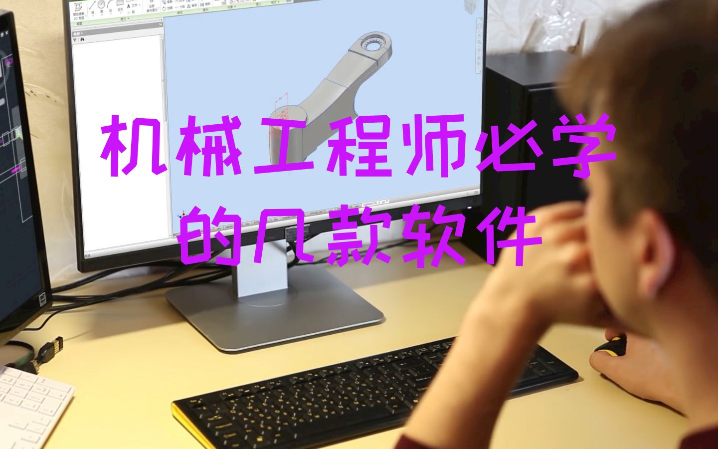 这些常用的机械设计软件,你会几款?
