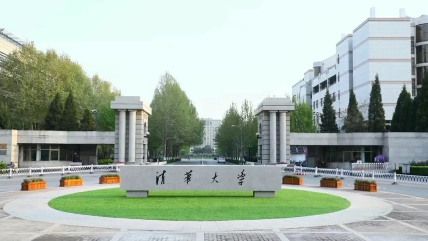 清华大学八个校门、25座桥、16个美食餐厅