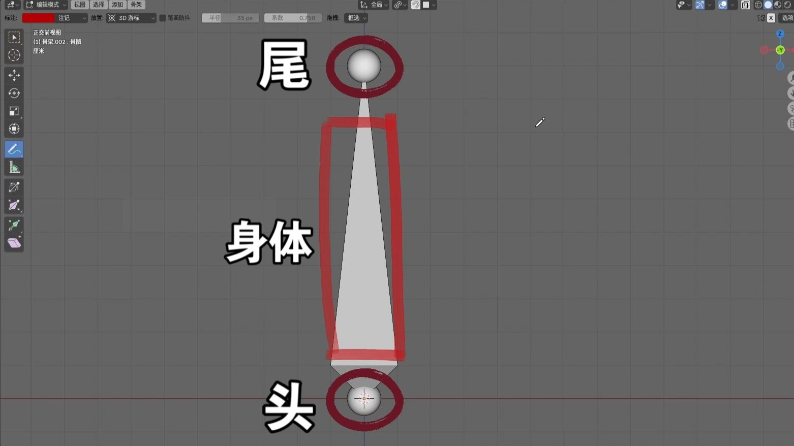 blender骨骼绑定3:骨骼基础