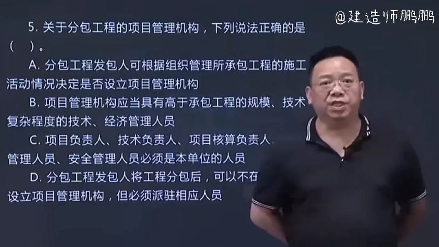 关于分包工程的项目管理机构,正确说法如下