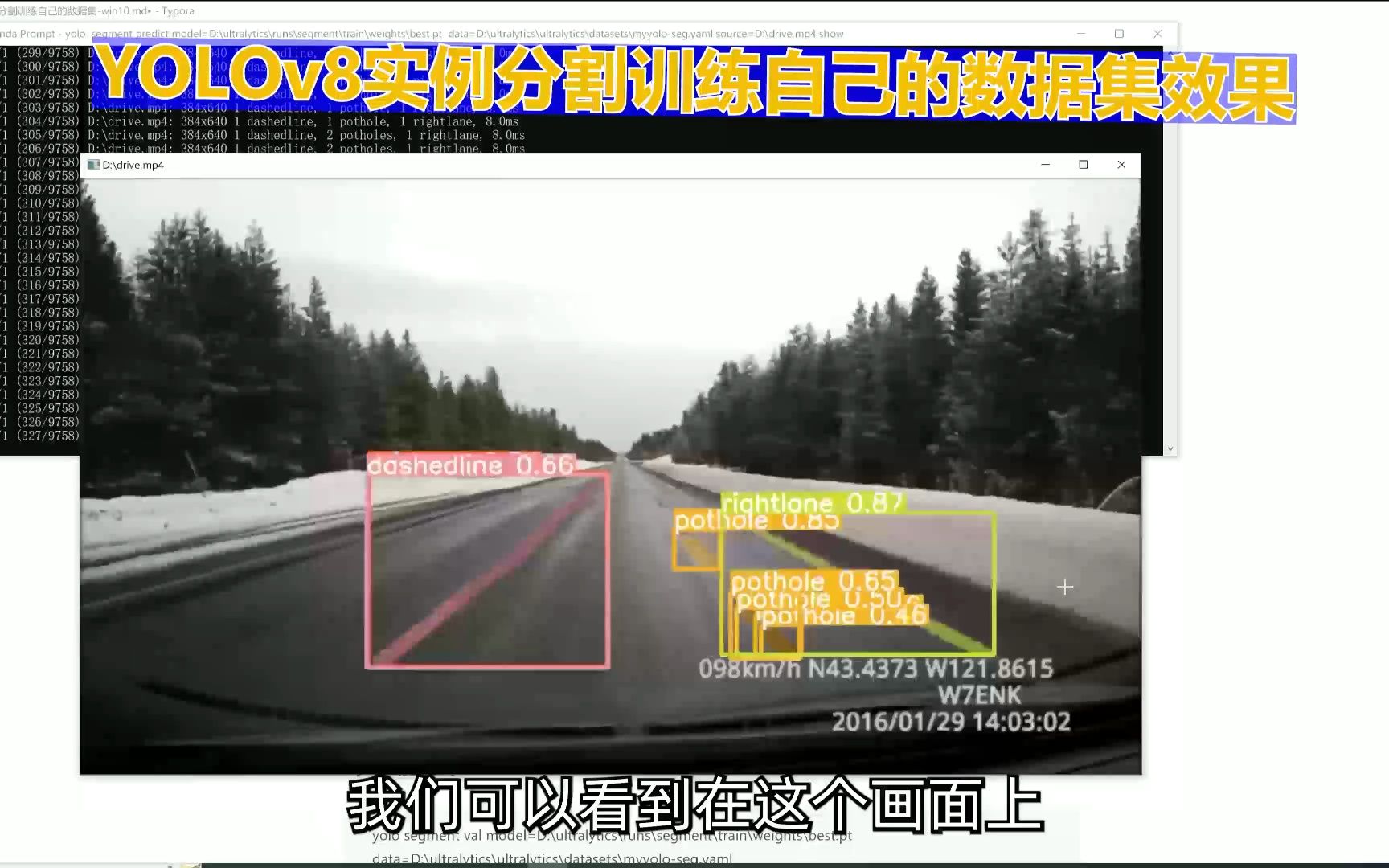 YOLOv8实例分割训练自己的数据集效果