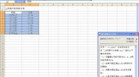 河南省信息与技术会考 excel10上网用户分布表