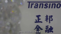 时代正邦形象宣传片:重新定义大数据时代的新型征信平台