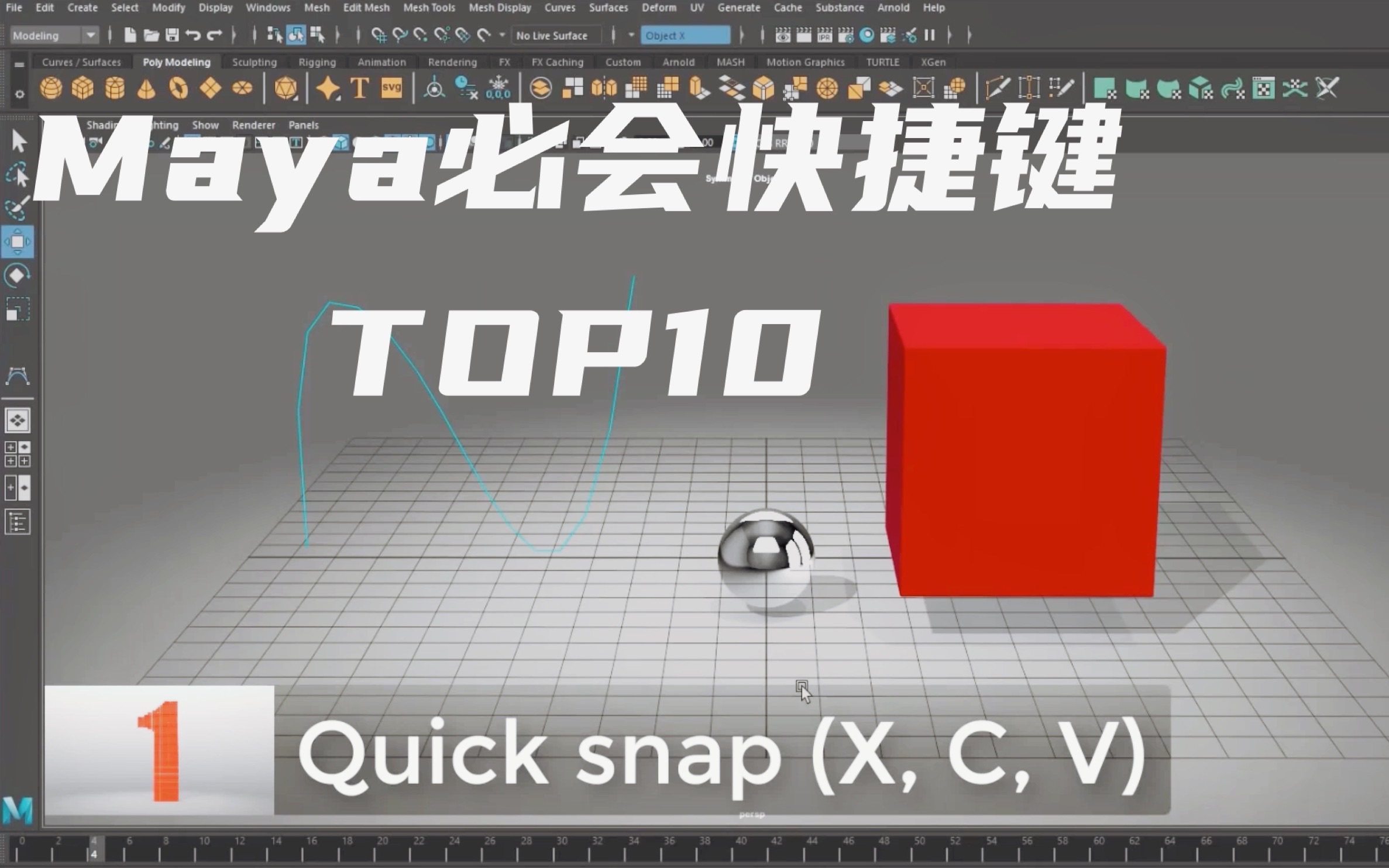 【Maya】必会十大快捷键 大大提升工作效率!