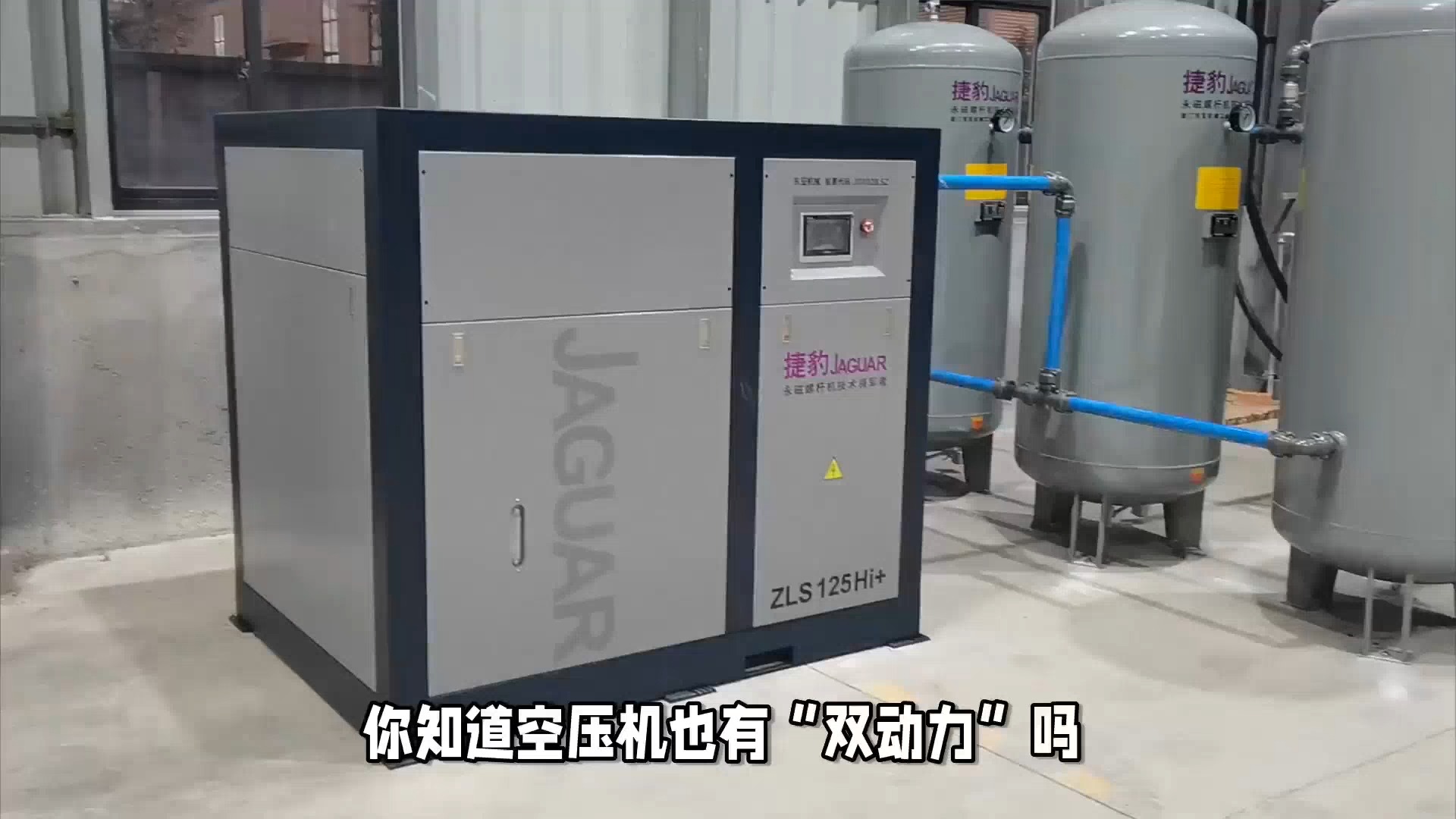 捷豹两级压缩空压机江苏江阴广信金属