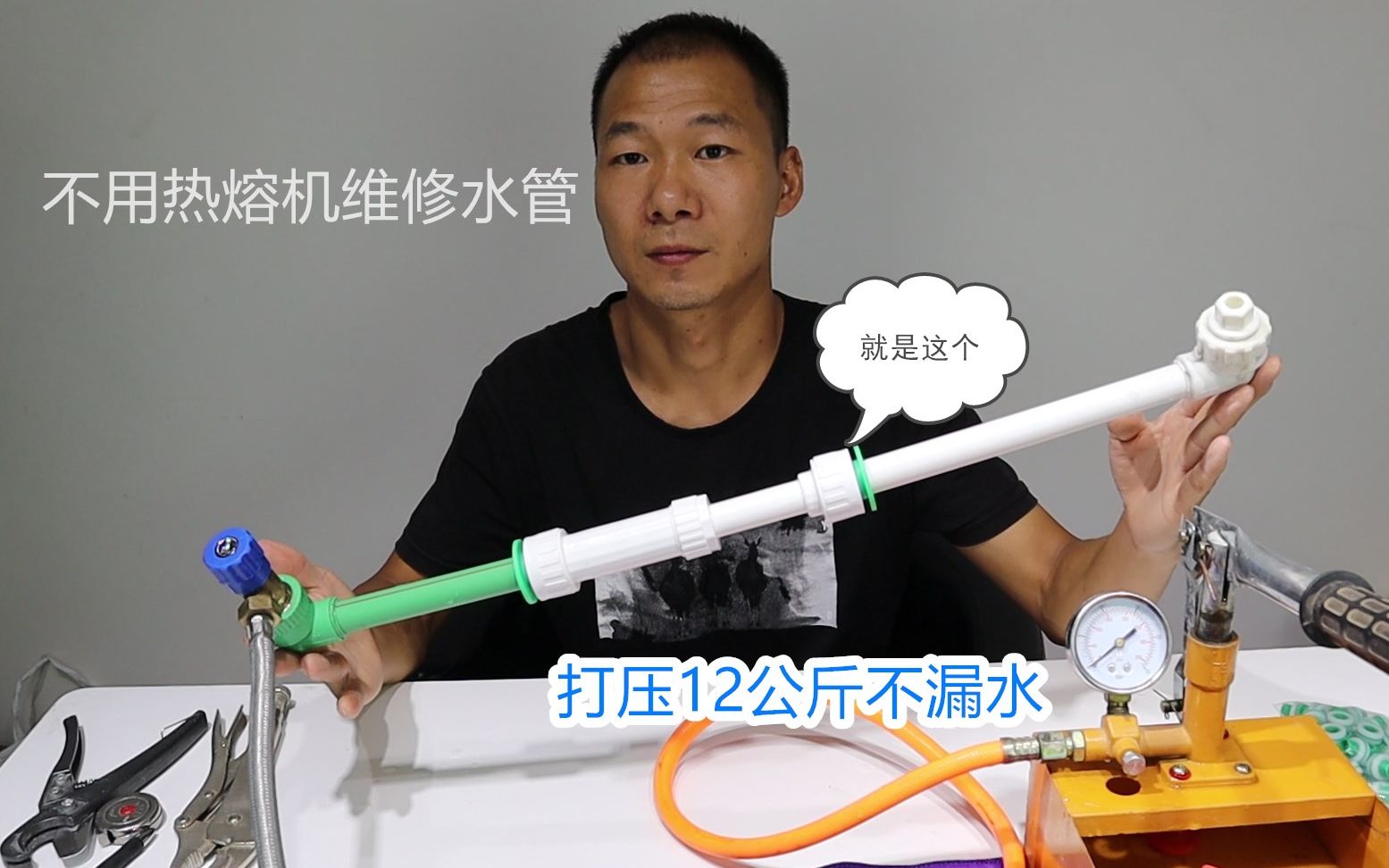 水管漏水不用热熔机怎么维修?分享使用PPR抢修伸缩接免热熔维修