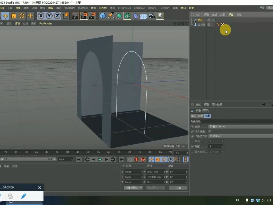 c4d用线性切割制作拱形门,oc材质棋盘格的调节方法