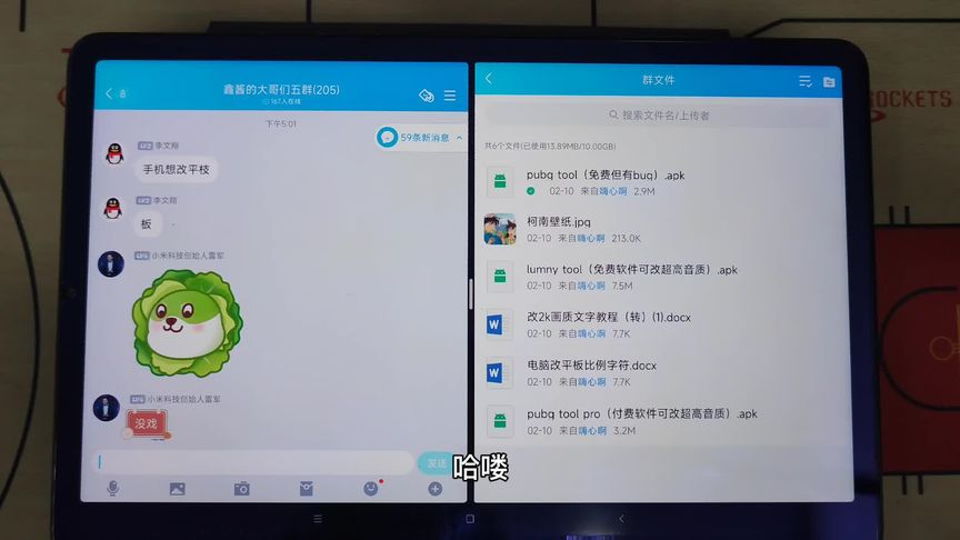 安卓设备修改和平精英九十帧教程合集(pubg tool/pro+lumnytool