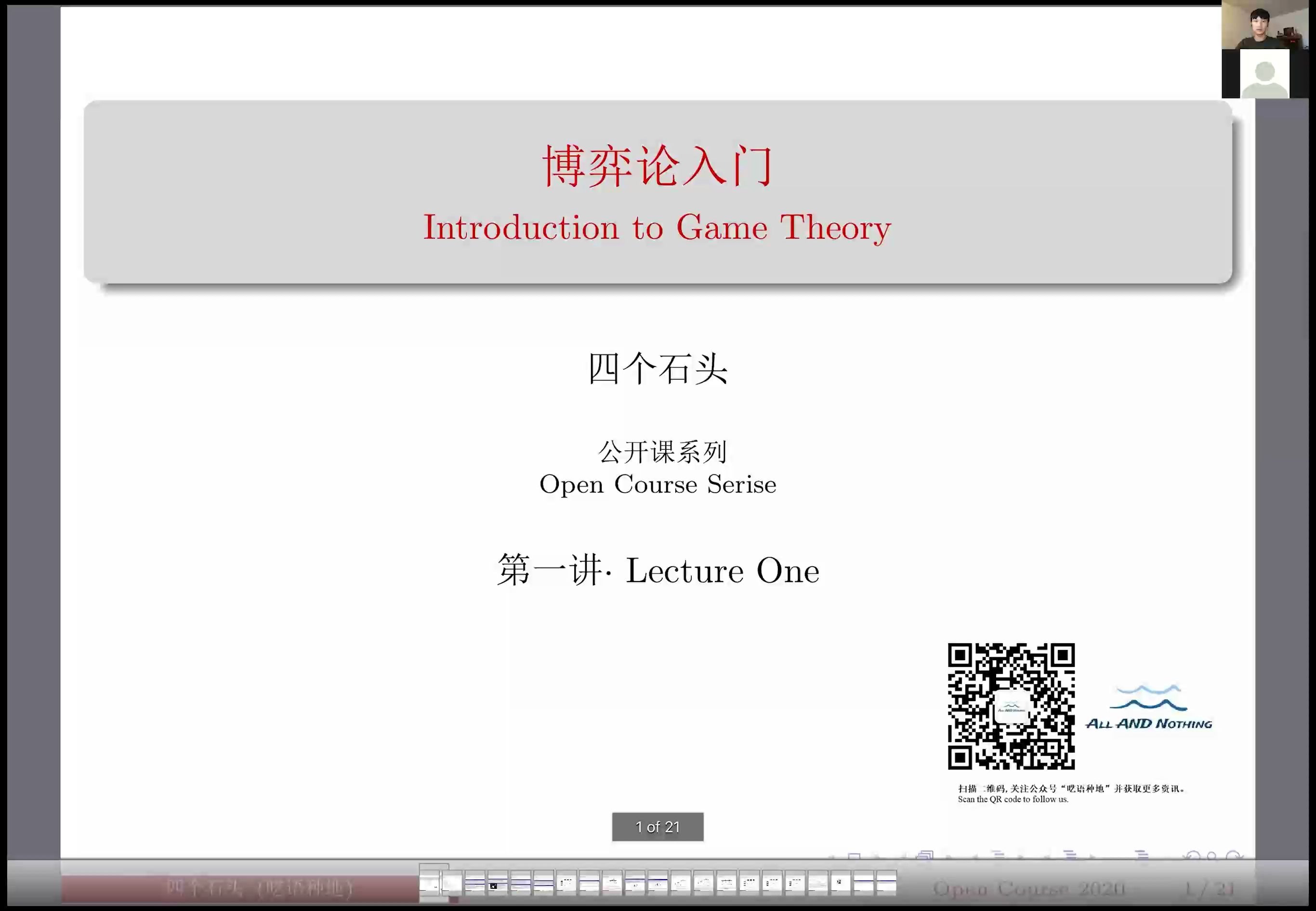 博弈论入门(Game Theory)【纳什均衡、囚徒困境、纯策略纳什均衡、...