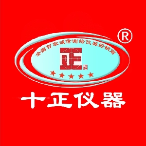 十正仪器13912221169 