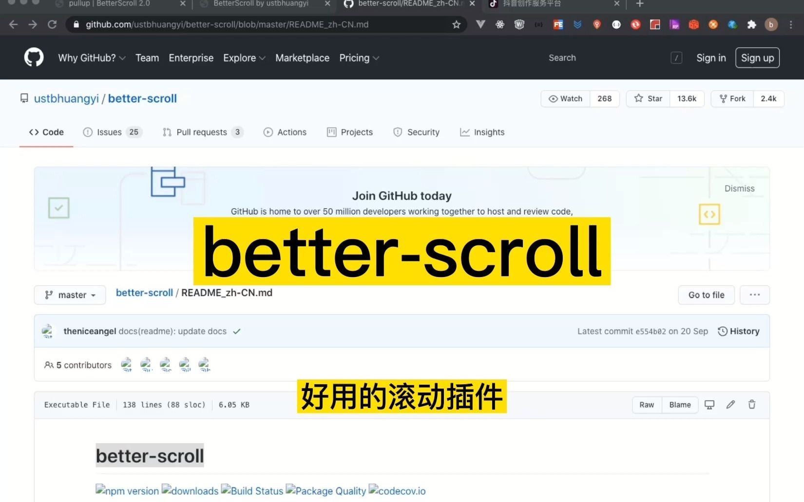 better-scroll,好用的滚动插件