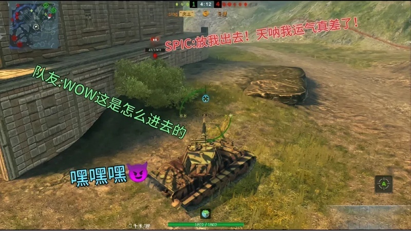 坦克世界闪击战:摇摆重力搞笑集锦SPIC被打进遗迹里运气真差