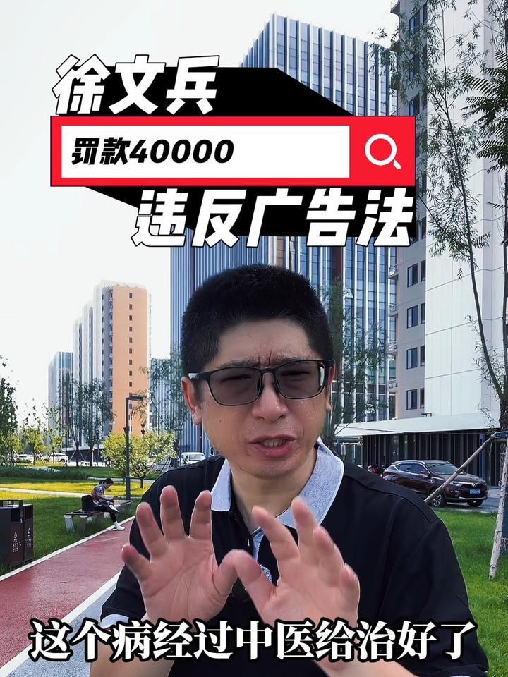 中医专家徐文兵因在公众号中发布文章,被浏览了5万多次,但属于是未经...