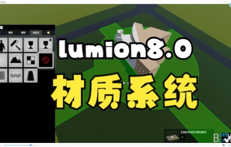 【高手进阶课】2.材质系统