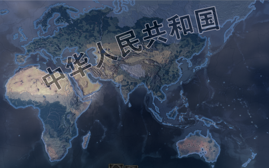 世上只有一个中国 共和国的远征 第九期 统一世界