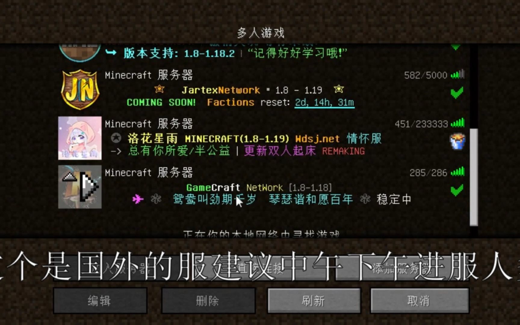 mc服务器推荐(1.8.9+)及使用(mc教程)#6