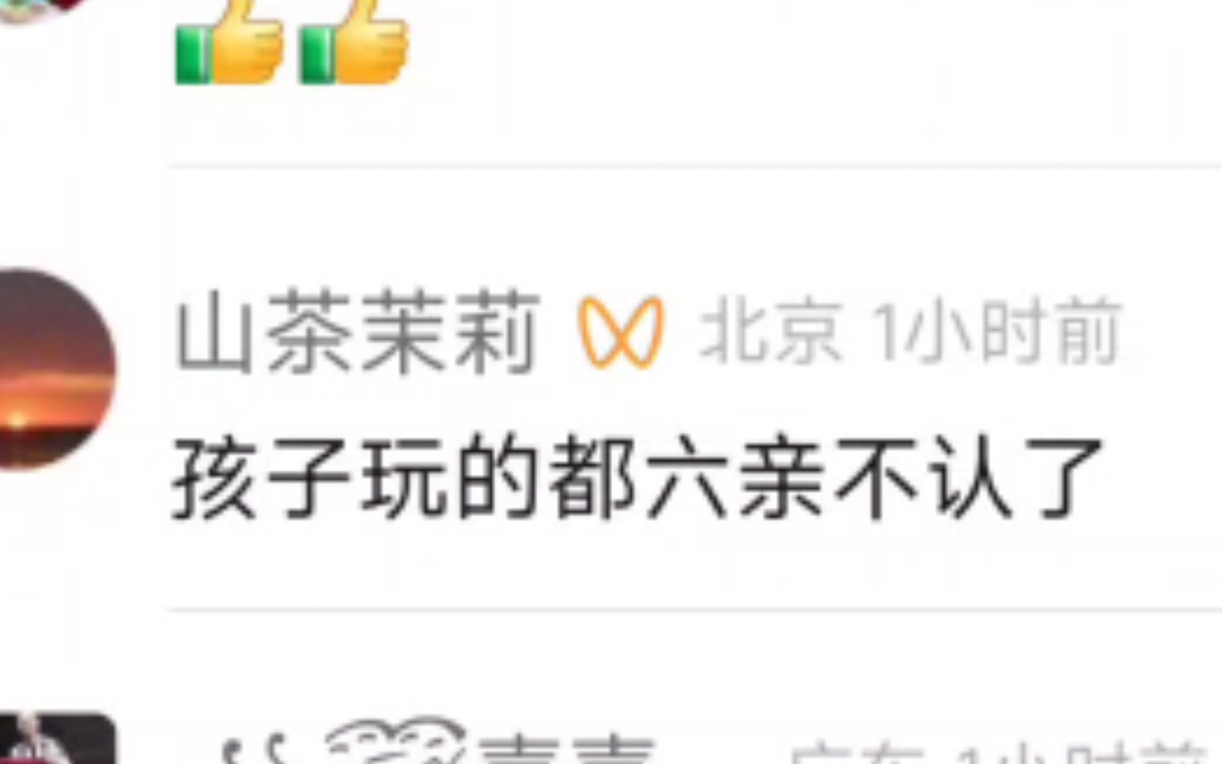 【微信视频号】家长:鉴定为玩*玩的
