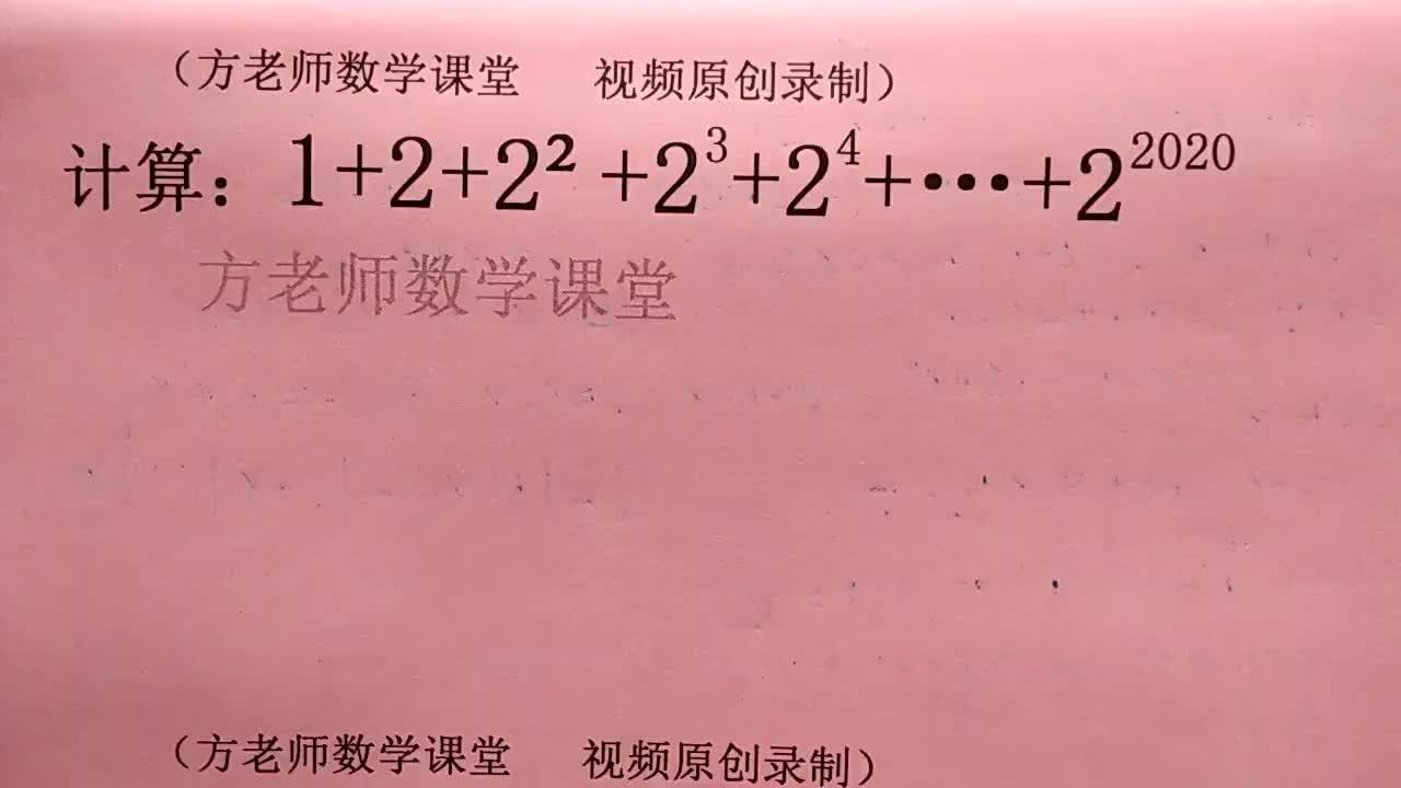 七年级数学:等比数列怎么求和.