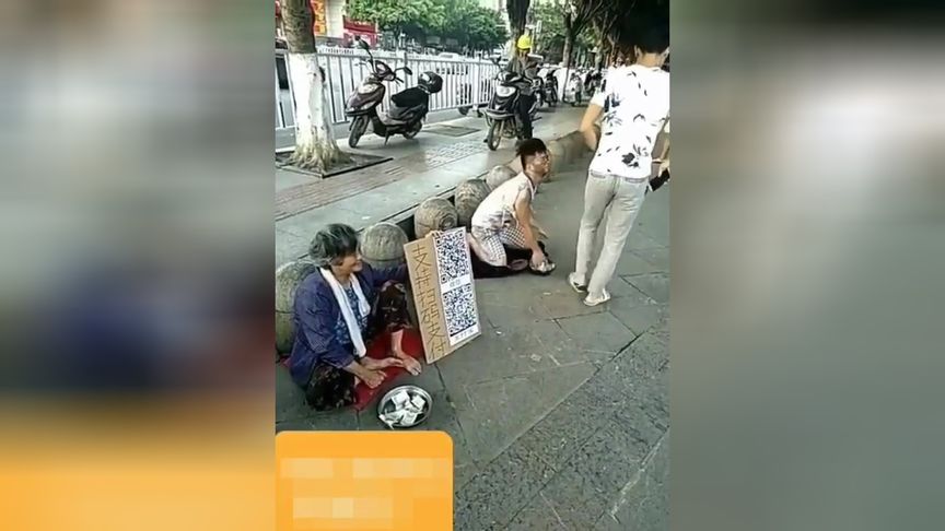 老奶奶和孙子当乞丐,乞讨支持二维码的好处,扎心了 老铁