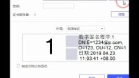 PDF文档如何添加数字签名?