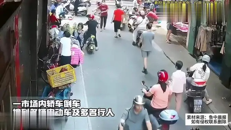 一市场内轿车倒车撞到多辆电动车及多名行人