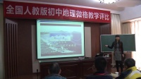 ...台湾省(刘艳)全国人教版初中地理模拟课微型课微格教学评比_S23775