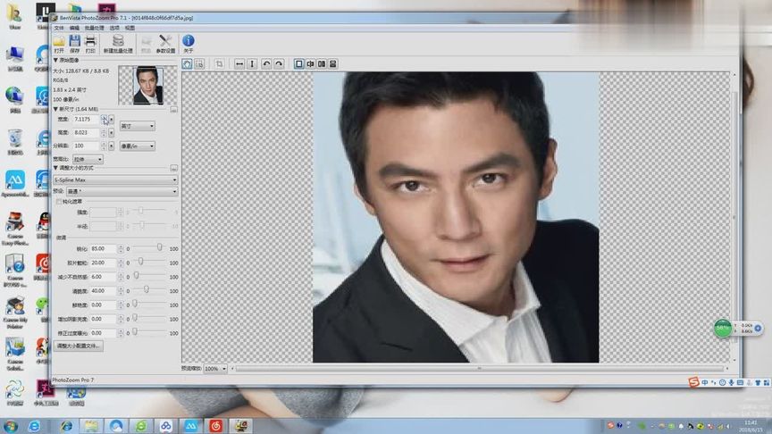 这款图片处理器可不限倍数放大,依然保持原画画质