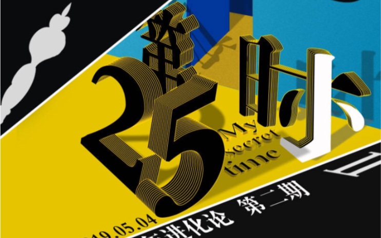 【TF家族】这个我爱的舞台出现了!TF少年进化论第二期 《第25小时》...