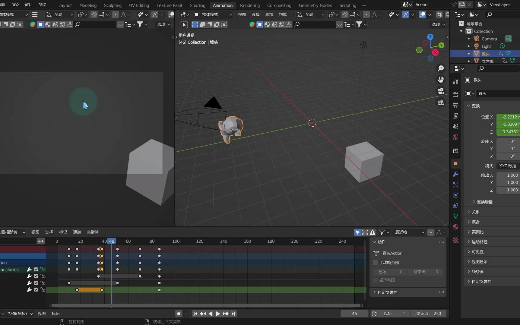 Blender_关键帧动画_曲线编辑器与关键帧插值