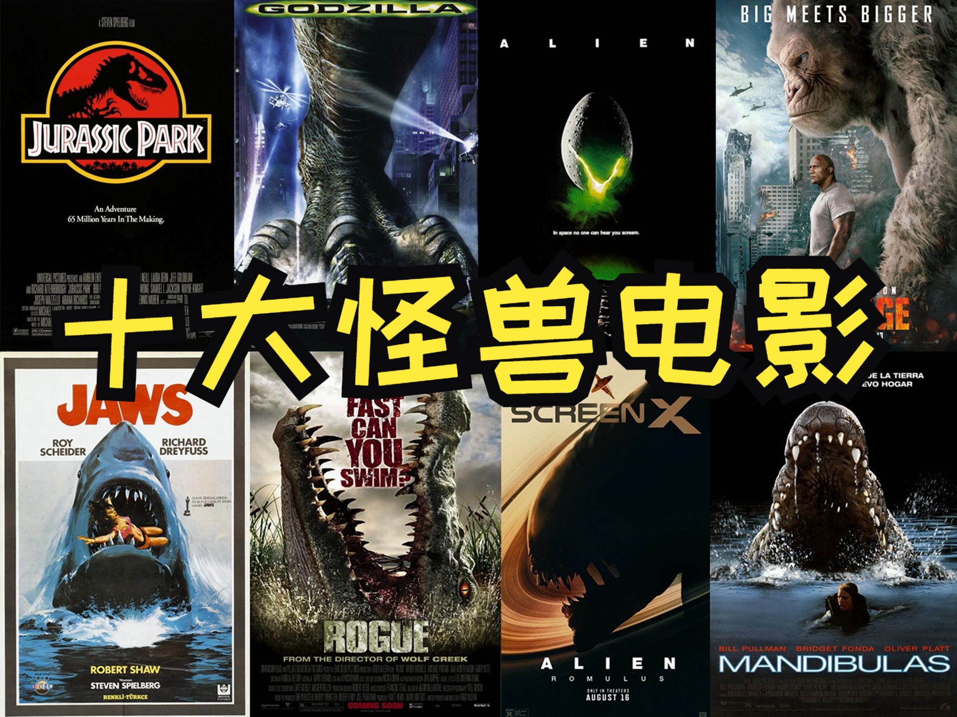 评分最高十大怪兽电影,《极度深寒》第6,《哥斯拉》未进前三