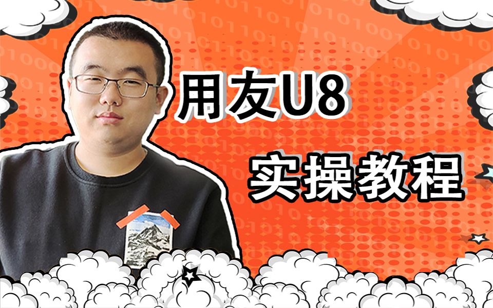 第十七集—UFO报表