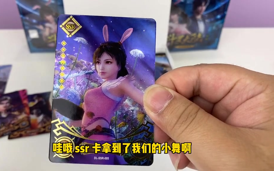 超稀有UR卡竟然是拼图卡? 斗罗大陆豪华版卡片开箱!斗罗大陆 卡片 卡游
