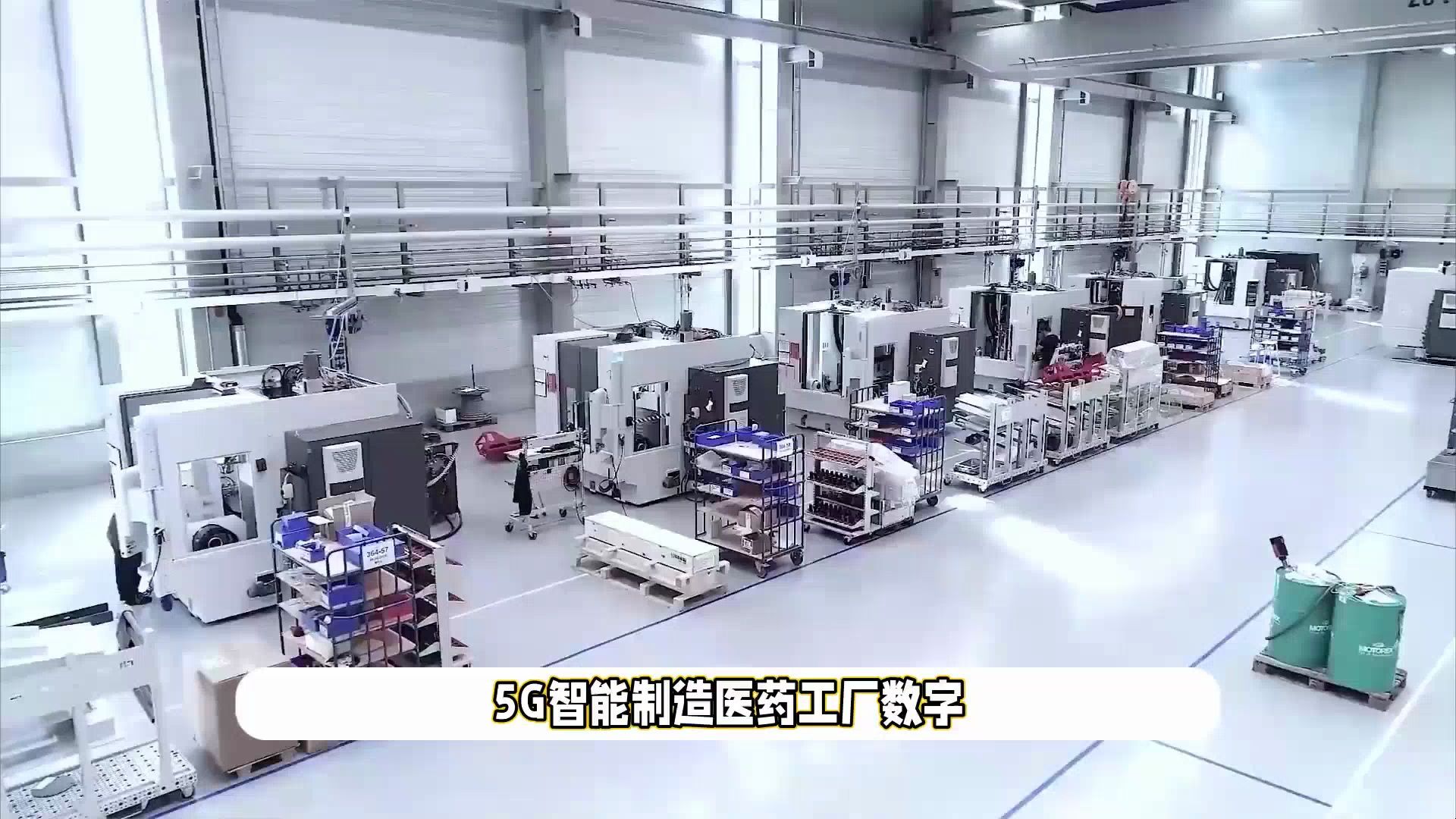 制药5G智能制造工厂数字孪生可视化平台,推进医药企业数字化转型,...