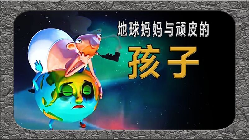 保护环境是每个人的责任,不要等到后悔才开始行动!