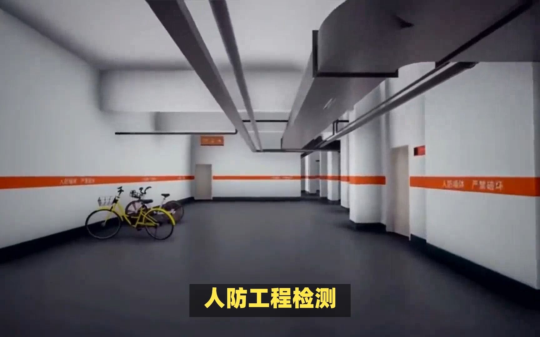 人防工程检测包含哪些内容