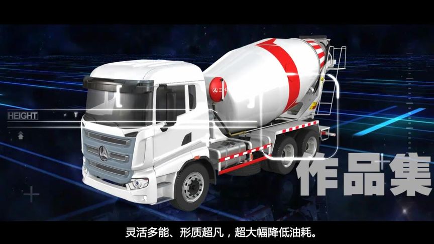 三一重工混凝土搅拌车砼车罐车介绍