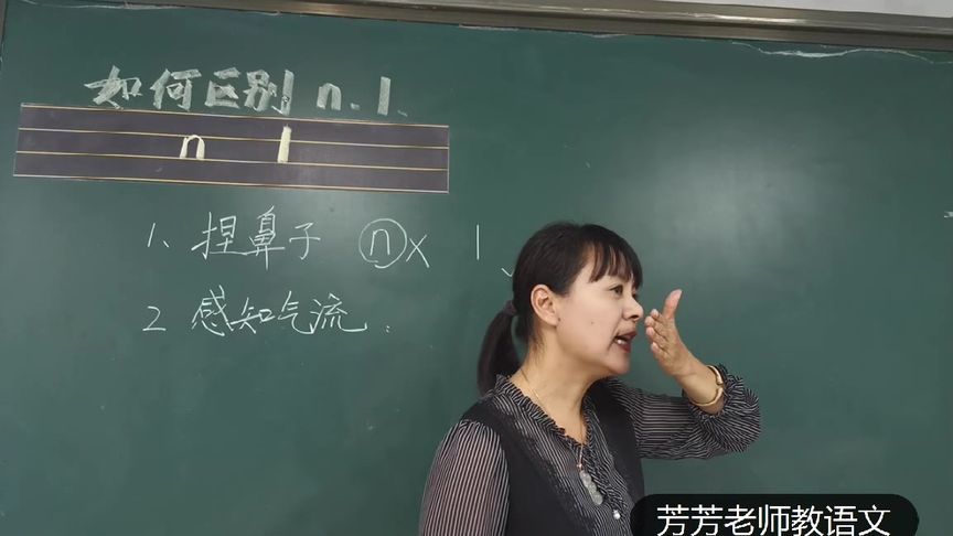 如何读准声母n和l的发音