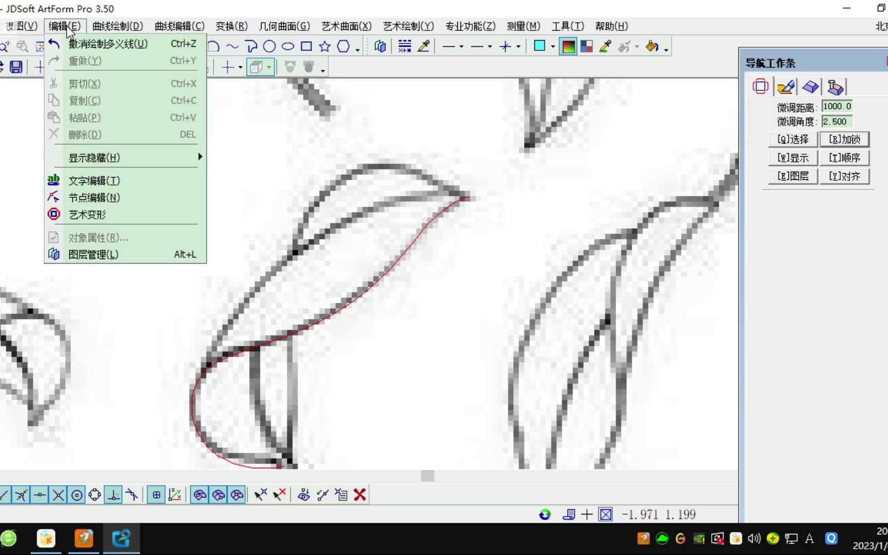 北京精雕浮雕教程 -- 一片叶子建模