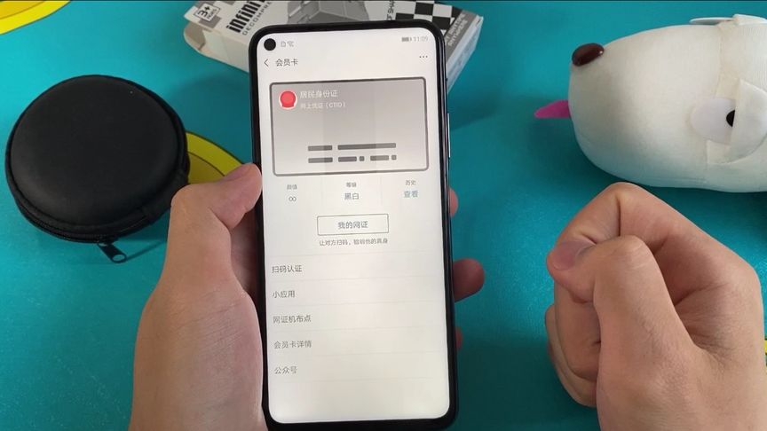 推行电子身份证了你知道吗,真的就一部手机走遍天下,试试就知道