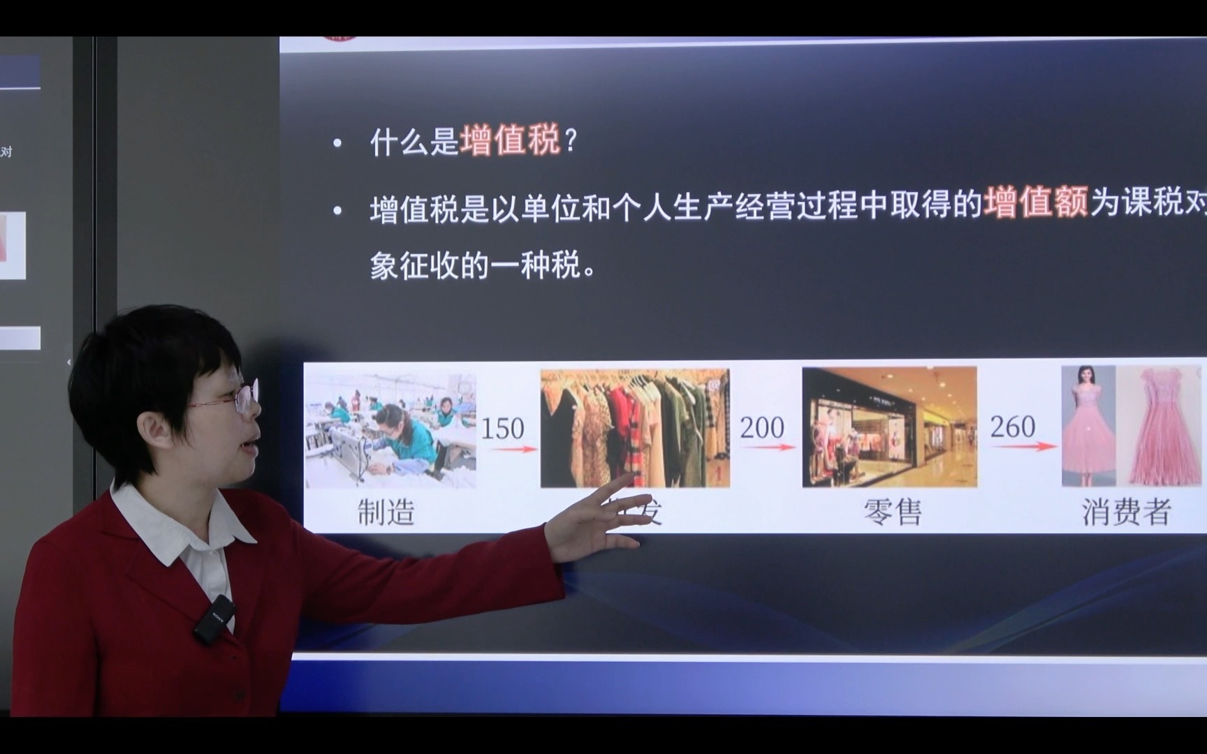 什么是增值税?