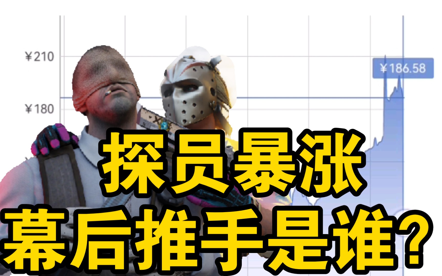 探员即将开始租赁?老K 迈阿密一夜暴涨!【csgo探员】