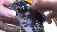 A003-现代信息技术微课-鼠标力胜LX-305摔坏的修复