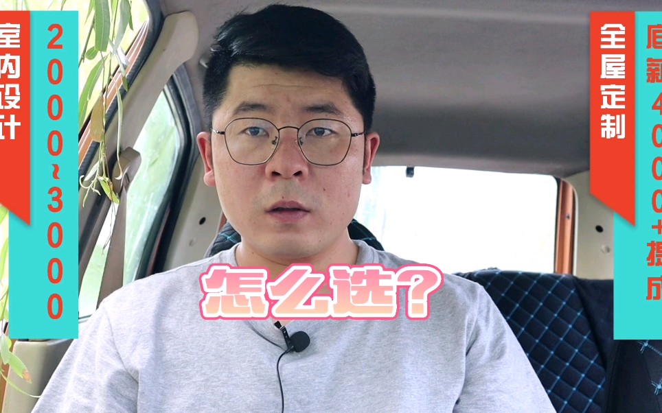 室内设计师助理给2000,全屋定制给4000,小路面临转行关键选择