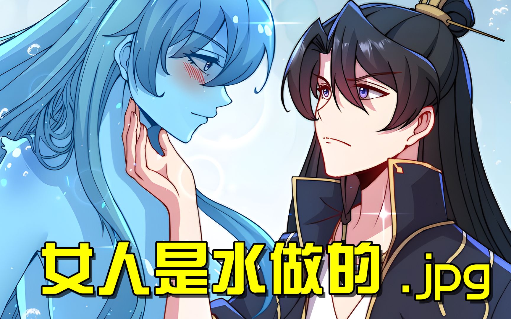 说好的肖柒儿奇遇,怎么变成我喜提充…喜提剑灵了?!该兑现赌约啦!