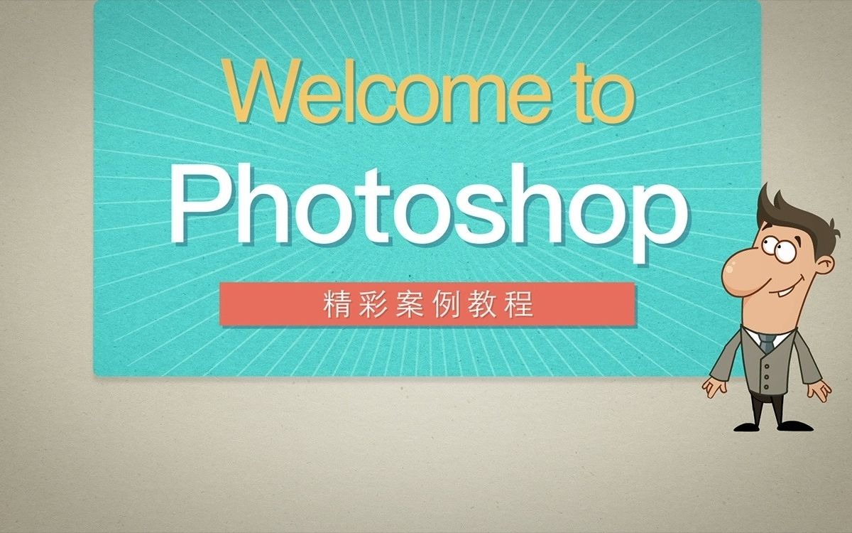 Photoshop 2020完全案例教程[2021版]