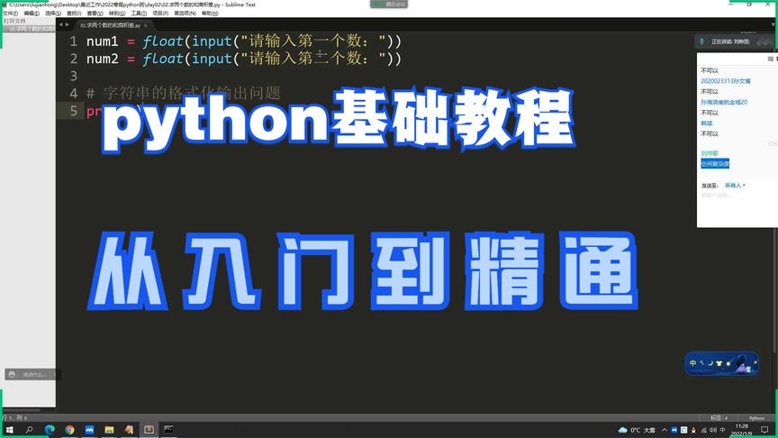 10.课堂案例和字符串格式化输出