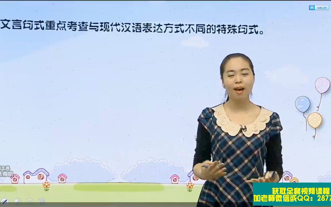 初三语文全面出击中考考点:文言文之实词、虚词、句式
