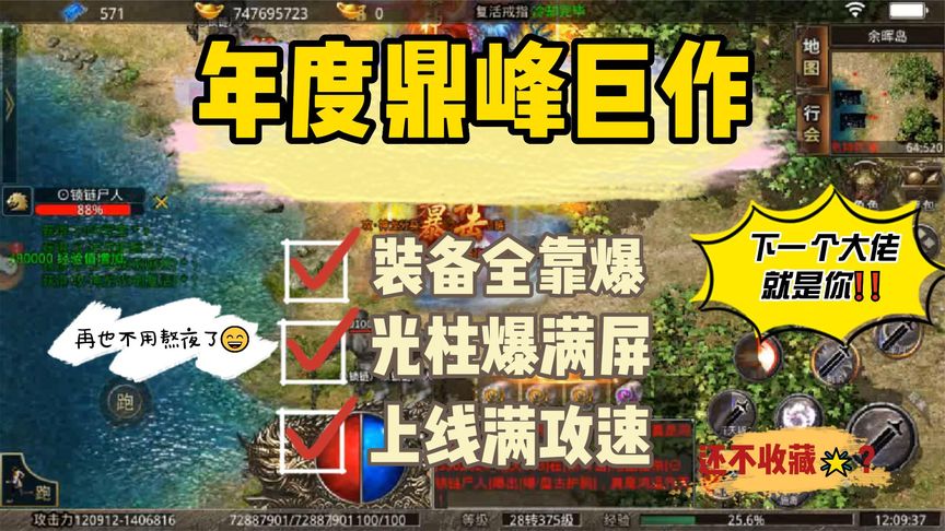 烈火屠龙美杜莎传奇:经典热血传奇,2022年最火版本